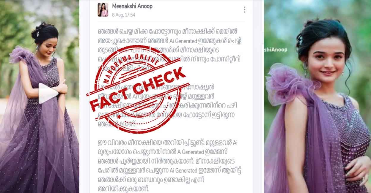 unseen-side-of-meenakshis-viral-picture-finallyexposed | Fact Check | Manorama Online
